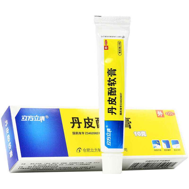 立方立清丹皮酚软膏10g成人湿疹皮炎抗过敏消炎止痒蚊虫咬乳膏药