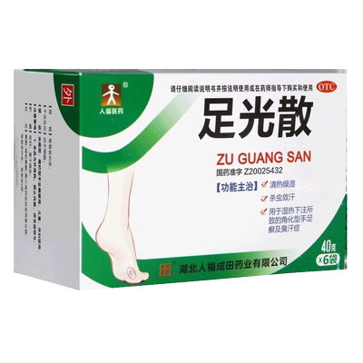 人福医药足光散6袋 非云南白药足光散去脚气去臭去死皮官方旗舰店