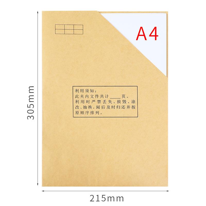 a4牛皮纸木浆纸档案L型文件夹资料盒配套斜角封套材料分类袋封套