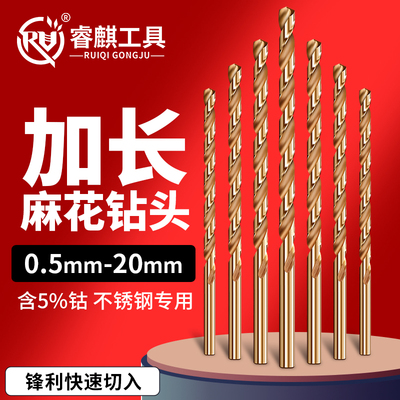 不锈钢专用含钴直柄加长麻花钻头