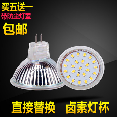 led灯杯mr11 低压12v射灯杯MR16插脚220V GU10节能灯泡替代卤素灯