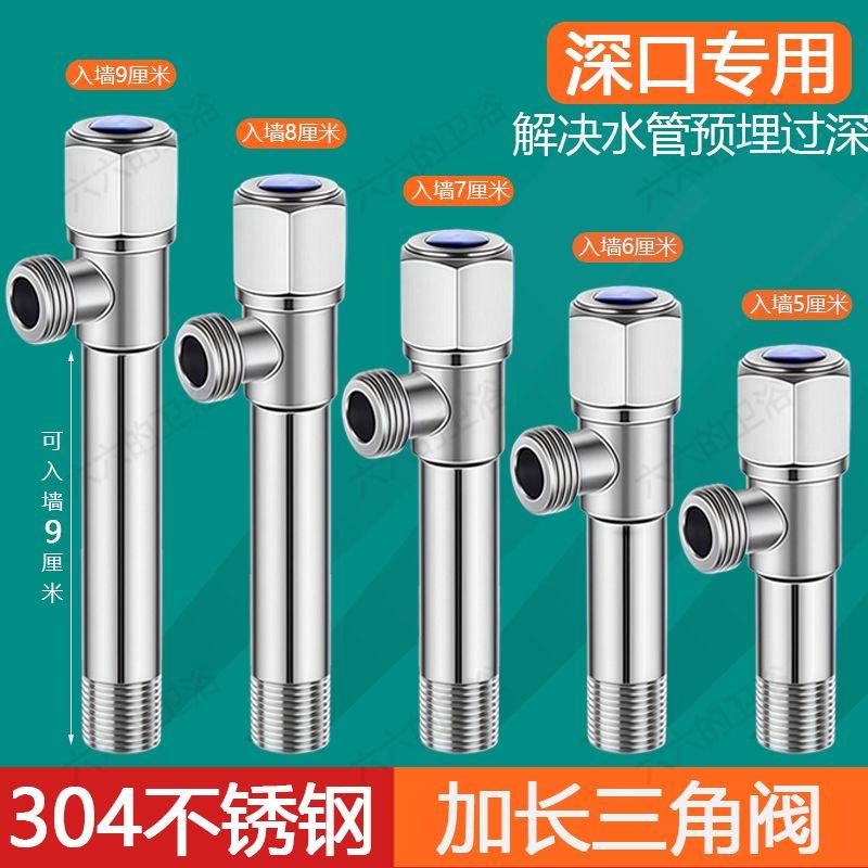 304不锈钢加长角阀冷热水阀门4分通用热水器马桶超特长加长三角阀