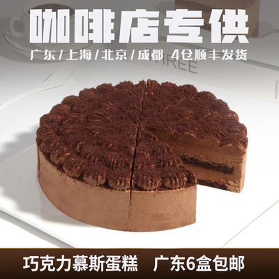 冷冻甜品动物奶油馥斓思薇