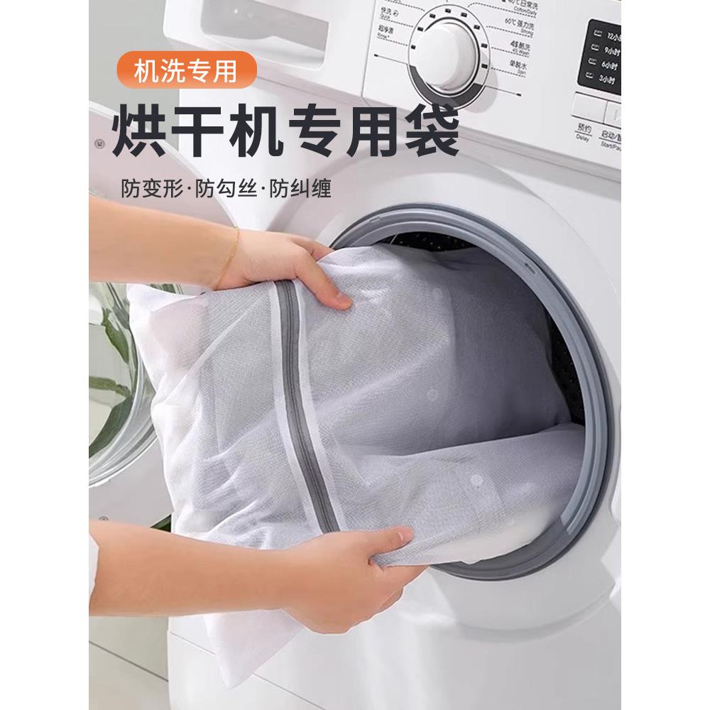 烘干机专用袋洗衣袋保护套干衣袋内衣文胸袋护洗袋网兜滚筒烘干袋