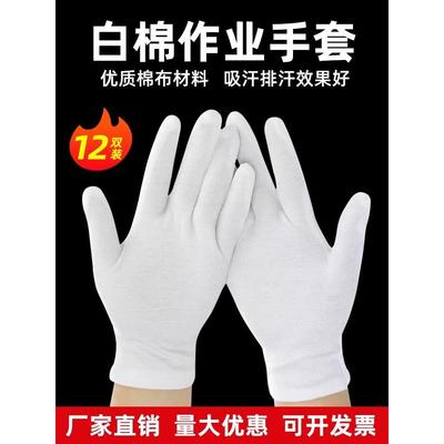 礼仪白手套三筋带扣门卫检阅表演安保白色开车男女工作礼宾手套