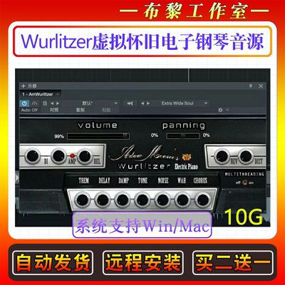 虚拟怀旧电子钢琴音源Adam Monroe Music Wurlitzer v2.5编曲插件