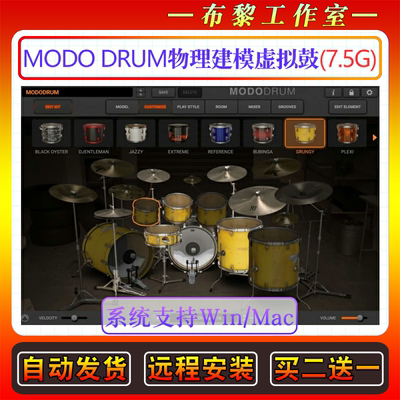 物理建模虚拟鼓组音源IK Multimedia MODO DRUM打击乐音色Win/Mac