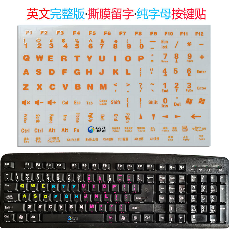 108键完整版键盘贴纯字母撕膜转印笔记本平板通用台机键盘可侧帖