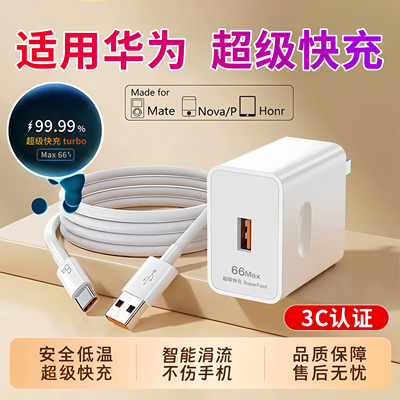 适用华为Mate60充电器超级快充头充电RS非凡大师线数据线60Pro/+X3/X570/Pro/+USB40Pro/+50/Pro/+RS保时捷设
