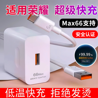 适用荣耀MagicV Purse充电器闪充头原装超级快充充电数据线V3030Pro/+20ProV2/Vs24Pro70/9050/50Lite5Pro荣