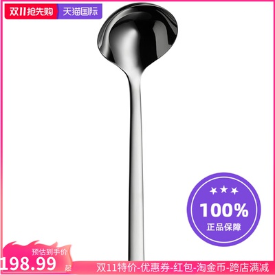 德国不锈钢WMF不锈钢大汤勺餐具