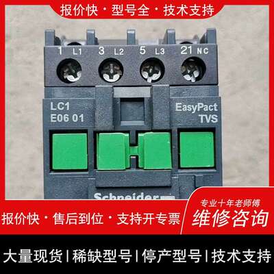 议价维修# Eleric/ LC1
