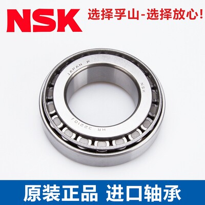 日本NSK锥形轴承HR30212 30213 30214 30215 30216 圆锥滚子轴承
