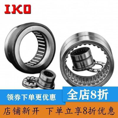 IKO组合滚针NKXZ30带內圈 30*47*30MM