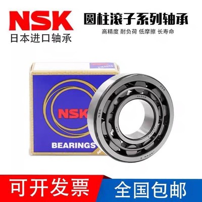 进口NSK圆柱滚子轴承N NU NJ1004 1005 1006 1007 1008 1009EW EM