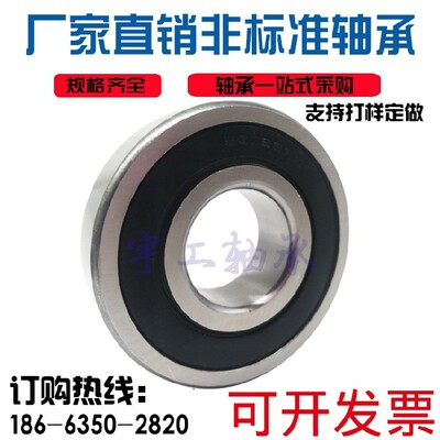 非标轴承深沟球62214 62215 62216 62217 62218 62219 62220加高