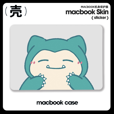 snorlax卡比兽 神奇宝贝适用苹果macbook air13.3寸 pro14笔记本12保护壳15寸 Max16 Macbook苹果电脑保护套M