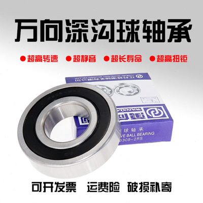 丹洋万向深沟球轴承6007 6008 6009 6010 6011 6012 6013ZZ RS
