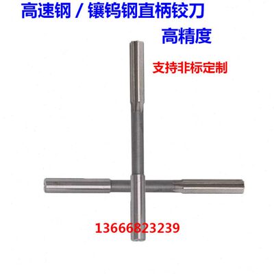 直柄机用铰刀10 10.01 10.02 10.03 10.04 10.05 10.06 10.07D4H7