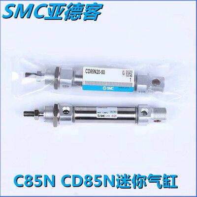 原装SMC迷你气缸C85N/CD85N16-80C/85C/90C/95C/100C/110C/120C-B