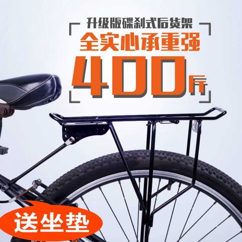 山地车后座架通用可载人行李架实心钢通用自行车货架尾架配件