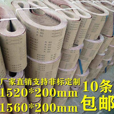 砂带机砂带kx167木工家具打磨圈沙带条1560/1520*200非标纸卷