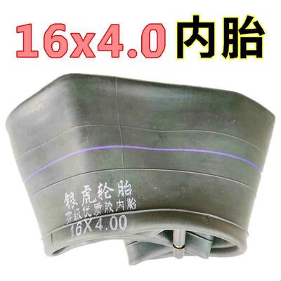 轮胎电动车内胎摩托三轮16x4.0 3.00 3.50 2.75 4.00-10 90/90-12