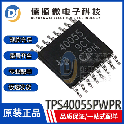 全新原装 TPS40055PWPR 丝印40055 HTSSOP-16 同步降压控制器芯片