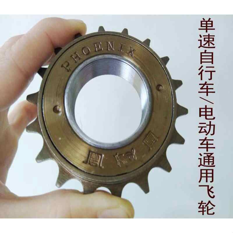 自行单车单速飞轮儿童车16牙飞轮18牙20折叠车通用22齿轮静音滑轮