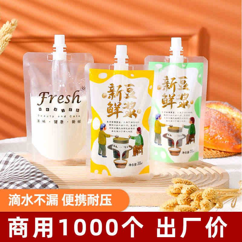 商用豆浆袋一次性音乐节水袋酸梅汤包装袋吸嘴袋饮料螺蛳粉汤袋