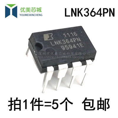 全新原装 LNK364PN   LNK364 直插DIP7 一件5个 包邮