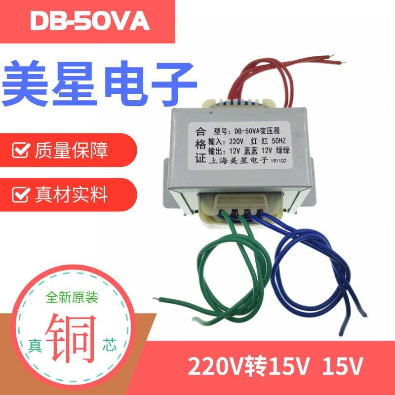 电源变压器双组独立输出 50W 220V转双12V 双15V 双18V 双24V隔离
