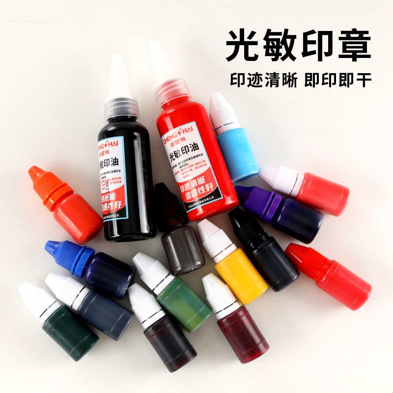 光敏印章印油 -红色印章油印章印台印油速干 乾秒干油墨大瓶盖章