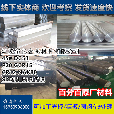 45钢调质圆棒 40Cr 42CrMo调质光棒 1~4Cr13调质棒 2Gr13模具钢材