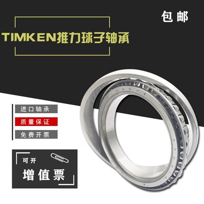 进口TIMKEN轴承 HM807046-HM807010 尺寸 50.8X104.775X36.512