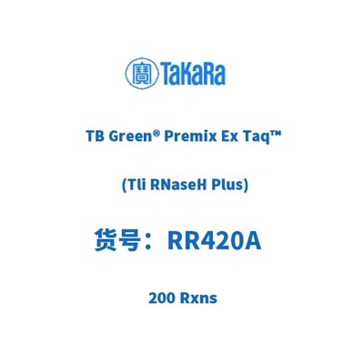 TAKARA RR420A TB Green Premix Ex Taq (Tli RNaseH Plus)