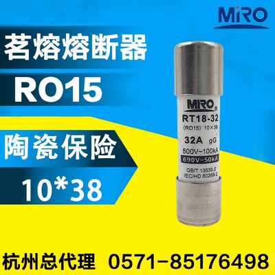 茗熔熔断器RO15 32A RT14-20 RT18-32 RT28-32 FR10GG69V C10G