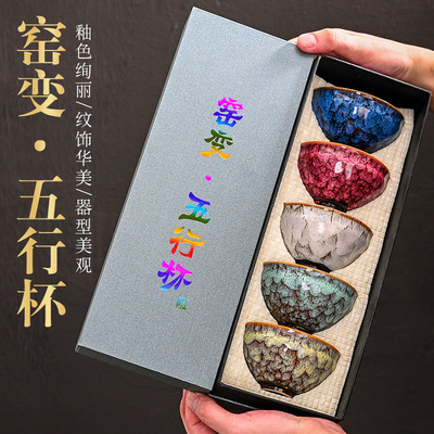 茶碗2025新款高端建盏茶杯套装功夫茶杯陶瓷窑变五行杯主人杯泡茶
