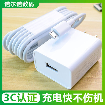 OPPO安卓通用原装正品充电器