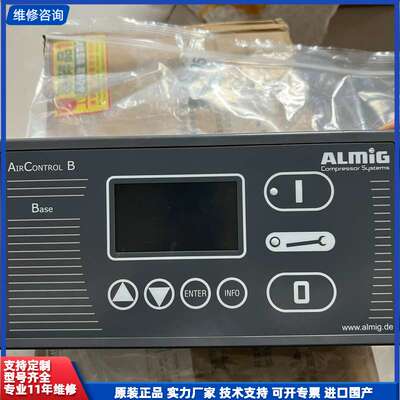 Almig 空压机控制屏 型号 ：Air Control B