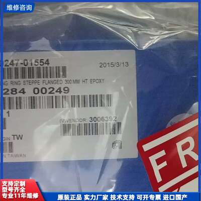 AMAT应用材料RETAINING RING STEPPE