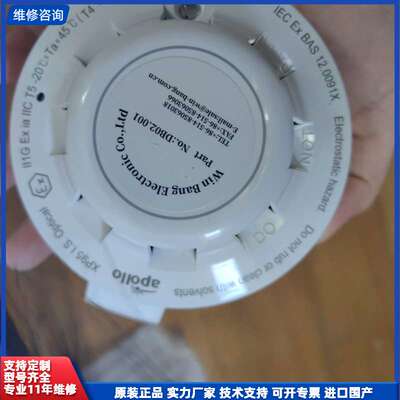 阿波罗XP95烟感探测器，型号55000-640APO，全新