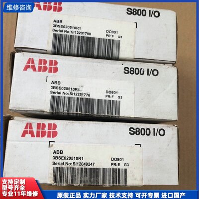 ABB S800 I/O模块 DO801，型号3BSE020