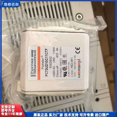 PC73UD10C11CTF原装进口全新法雷高端熔断器，