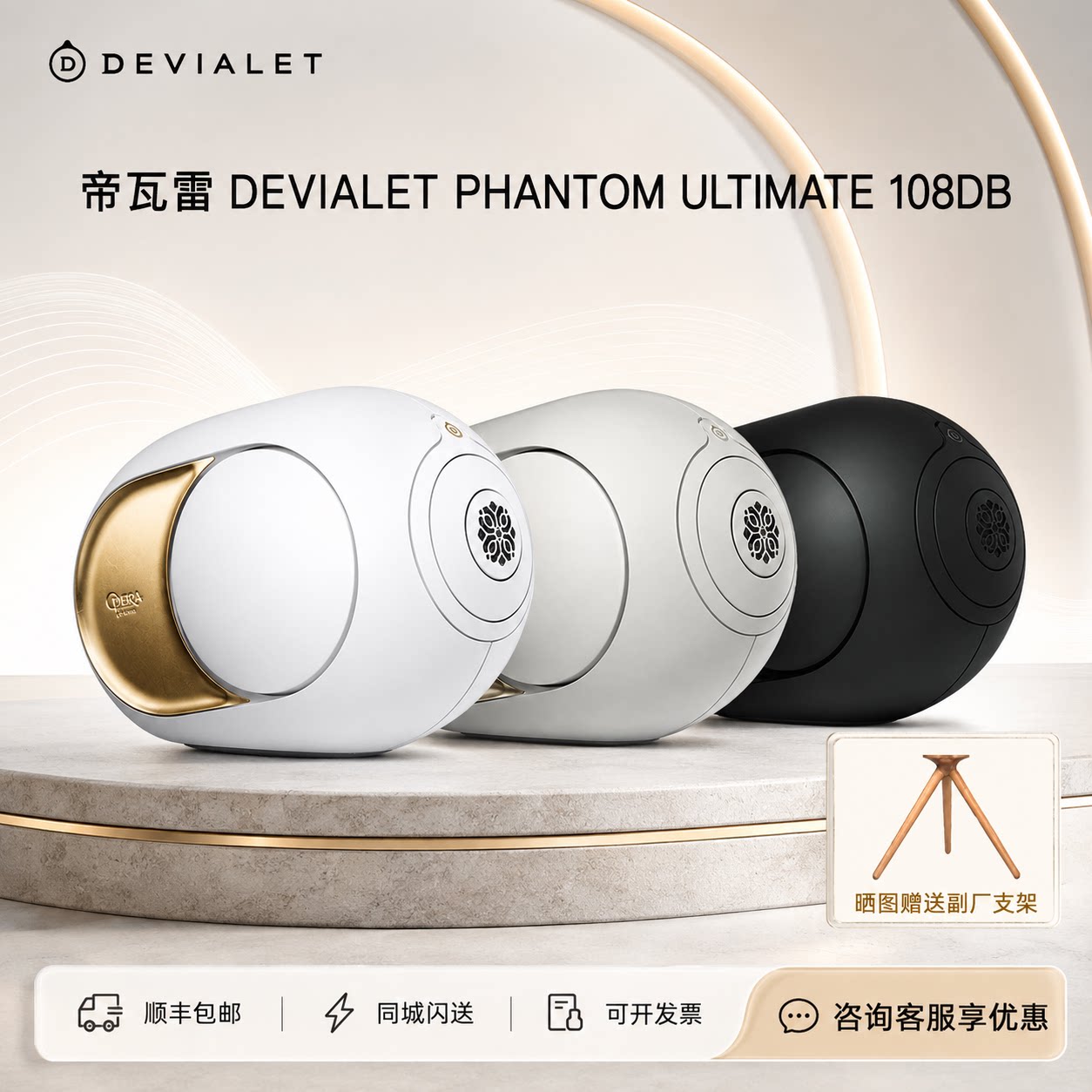 DEVIALET Phantom Ultimate 108 db音箱 II 法国帝瓦雷重低音音响