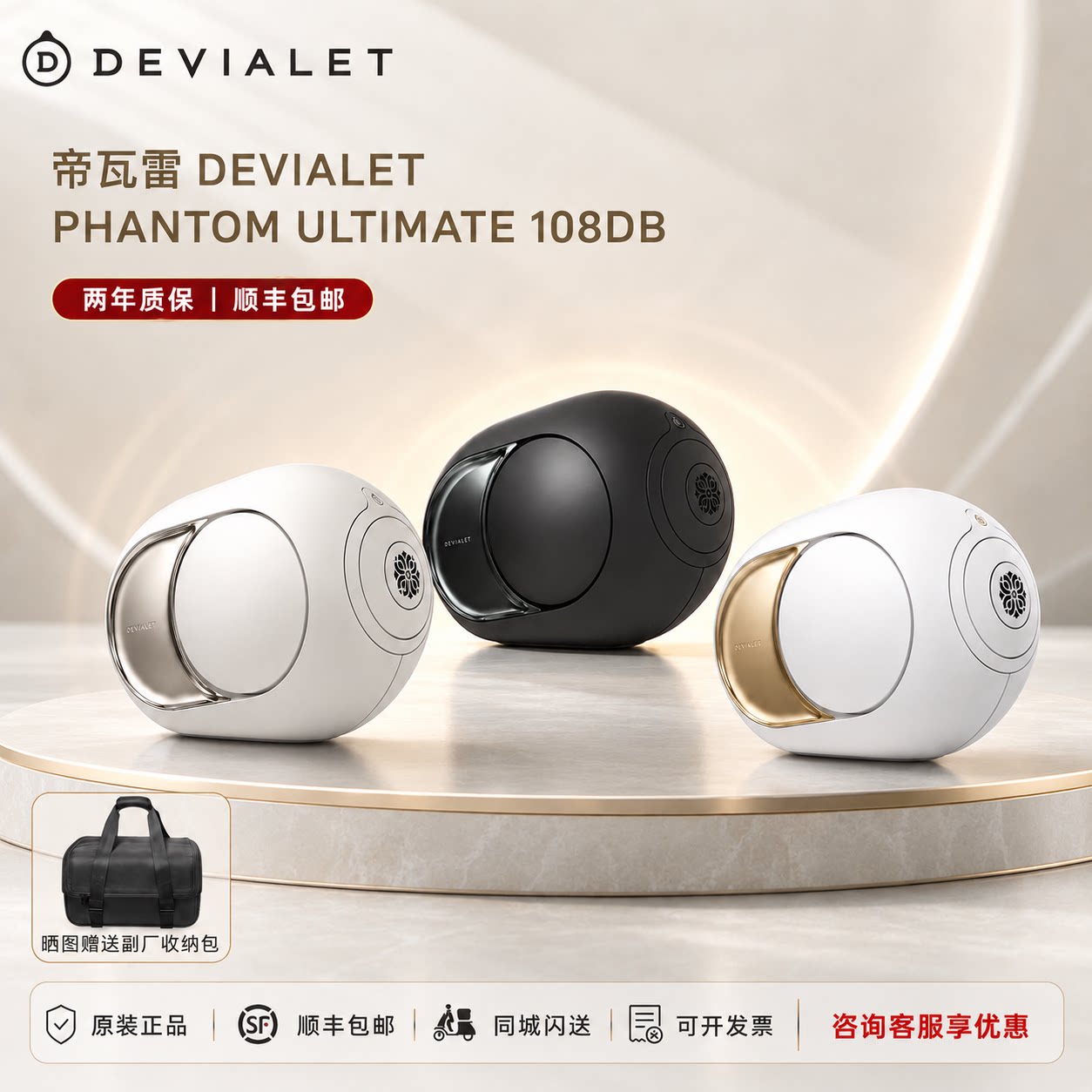 帝瓦雷Devialet Phantom Ultimate 108dB重低音蓝牙高保真音响