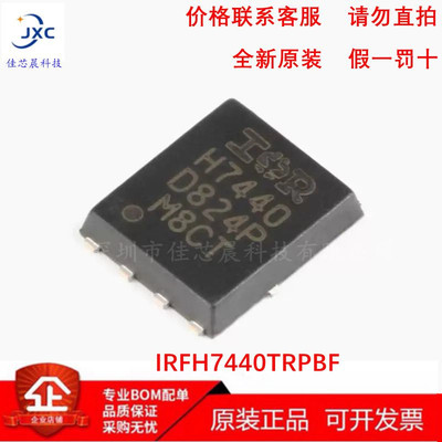 IRFH7440TRPBF40V/159A全新