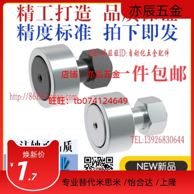 替代米思米凸轮轴承随动器 CFFSH12-30 12-32 16-35 18-40 20-52