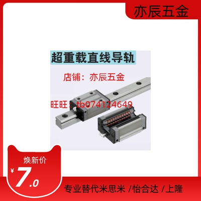 超重载直线导轨带树SHRZ SH2RZ SHRLZ SH2RLZ SHBB SHZL30 36 42