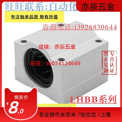 米S米直线轴承  LHBBF LHBB6/8/10/12/13/16/20/25/30/35/40/50